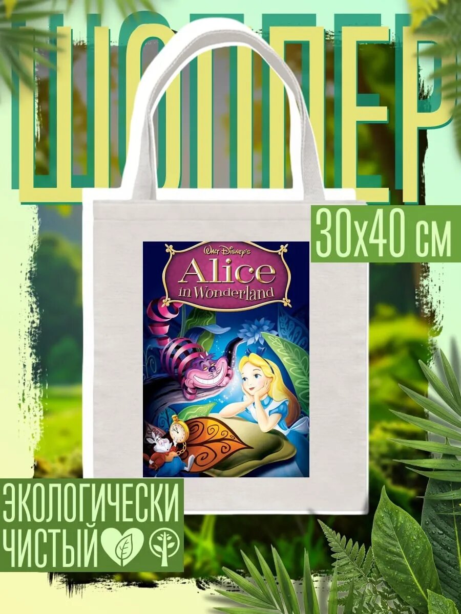 Сумка шоппер