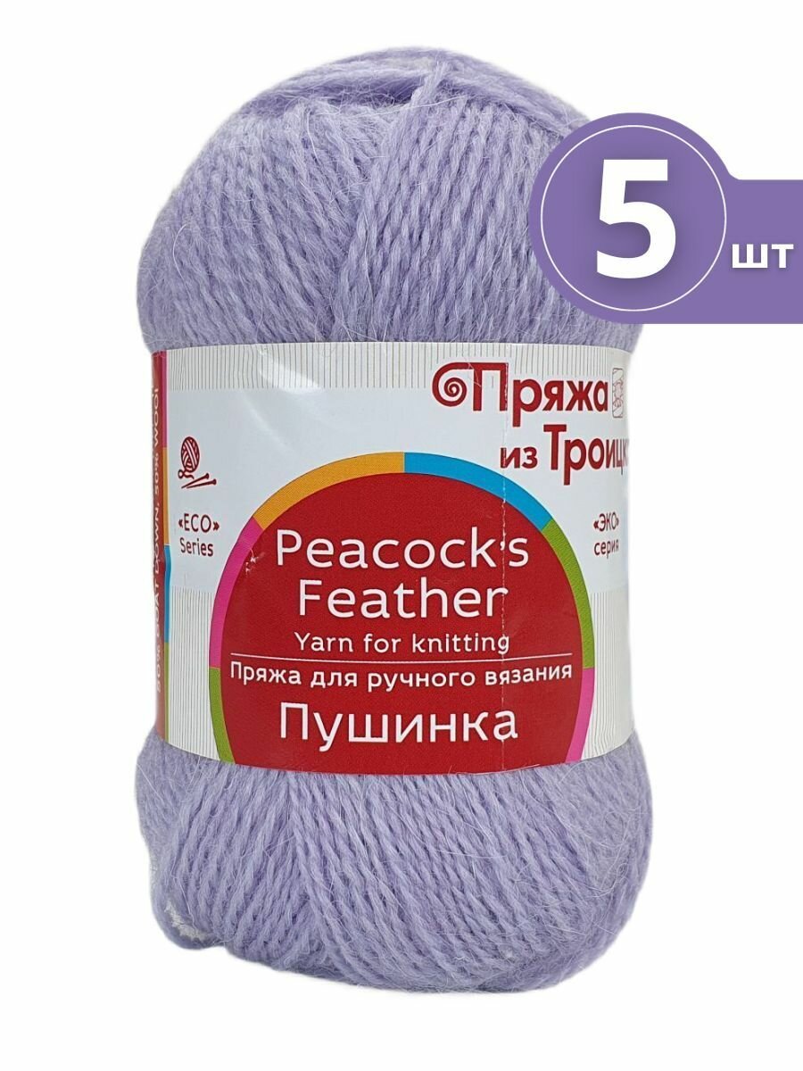 Пряжа Троицкая Пушинка - 5 мотков 178 св. сиреневый Шерсть-50% Козий пух-50% 50г/225м