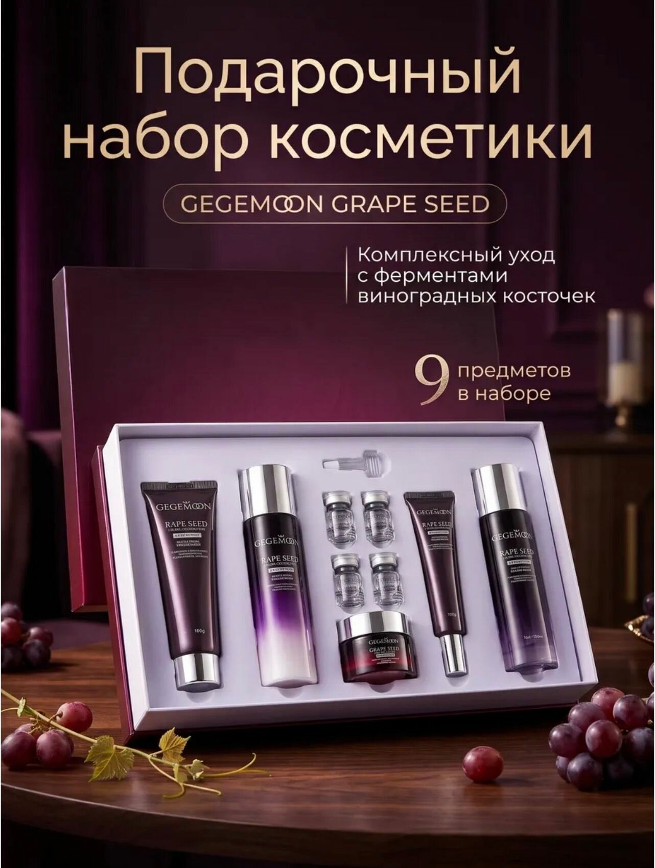 Набор уходовой косметики для лица подарочный