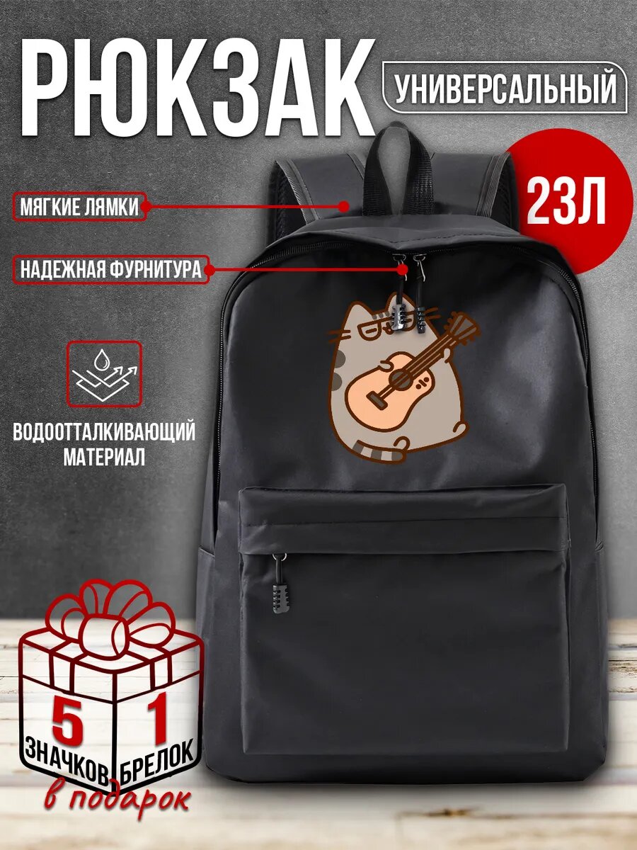 Рюкзак Пушин Pusheen