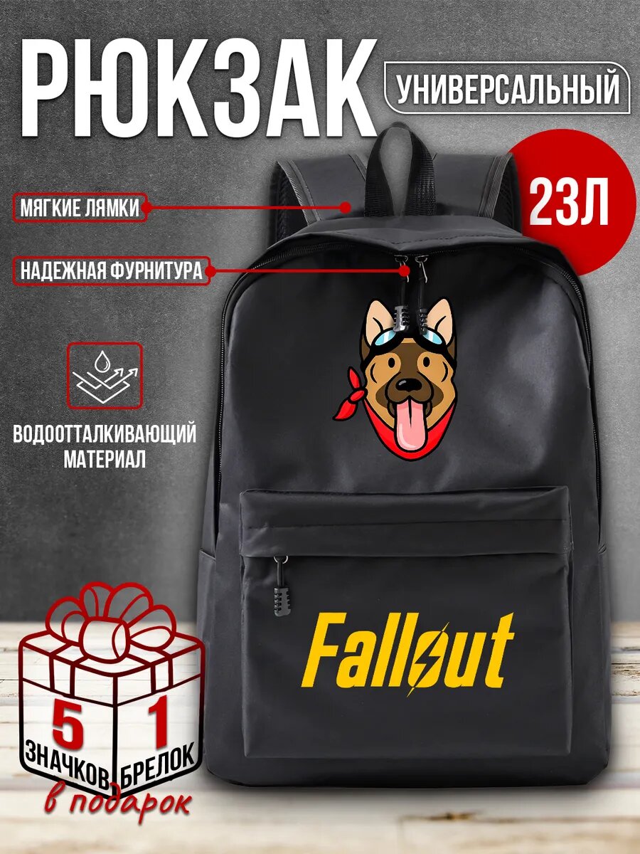 Рюкзак Fallout Фоллаут Собака овчарка