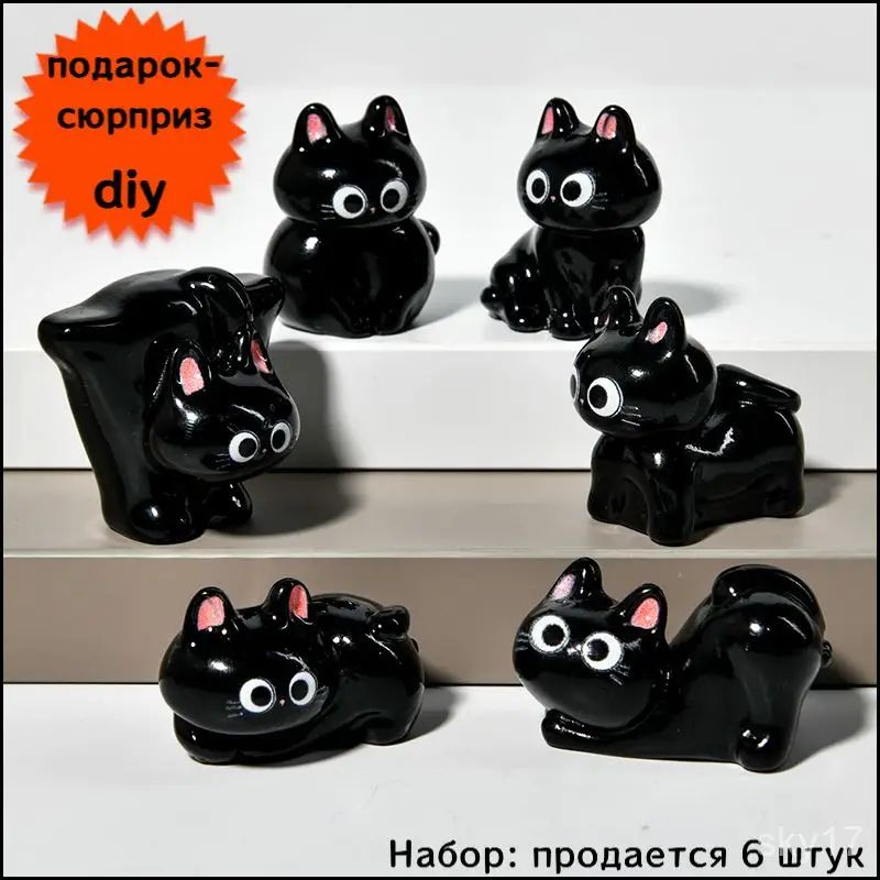 Фигурка, Продается набор, тема: кошки, подарок на день рождения, настольное украшение, милый мультяшный стиль