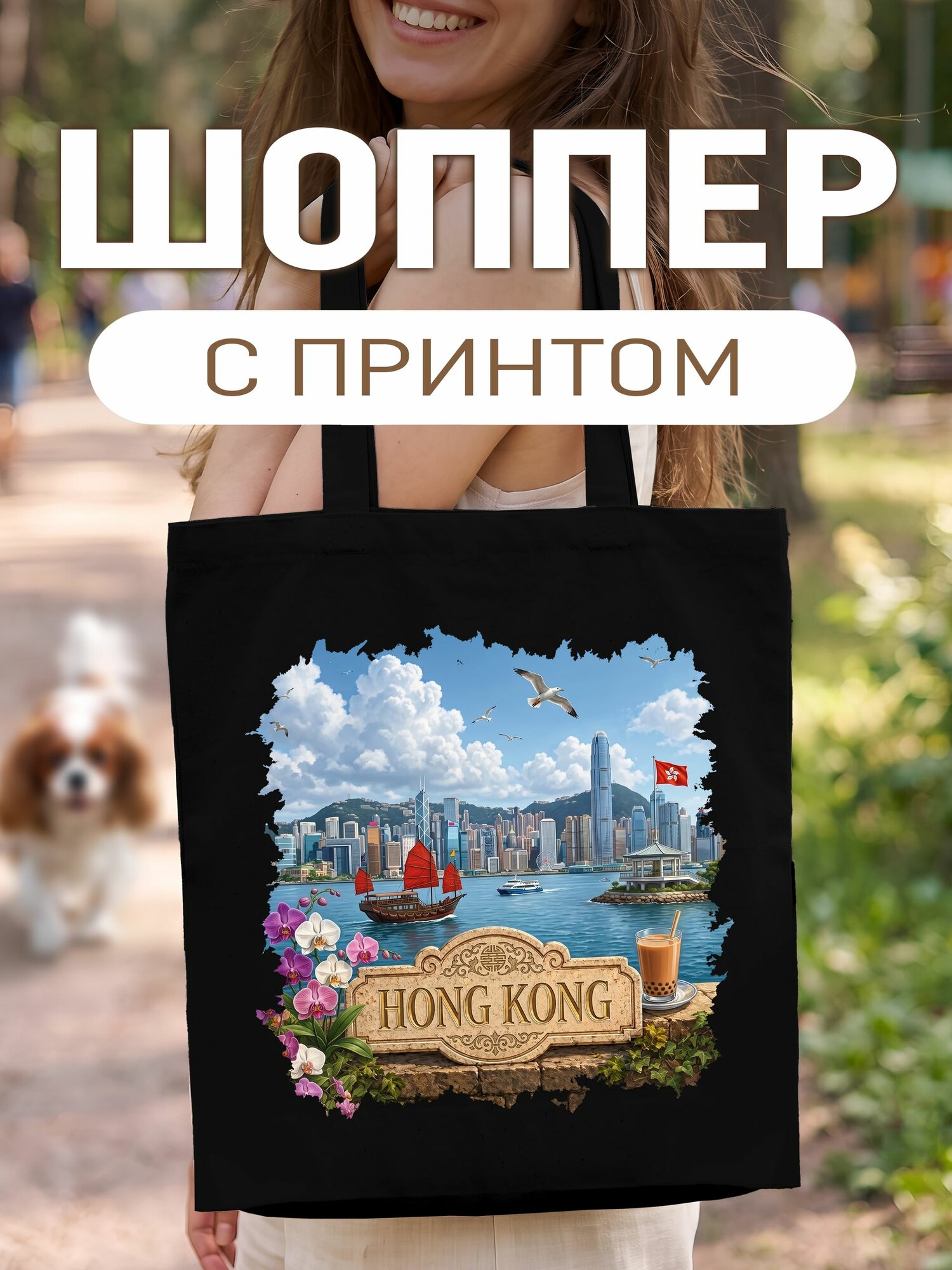 Сумка шоппер ArtCup