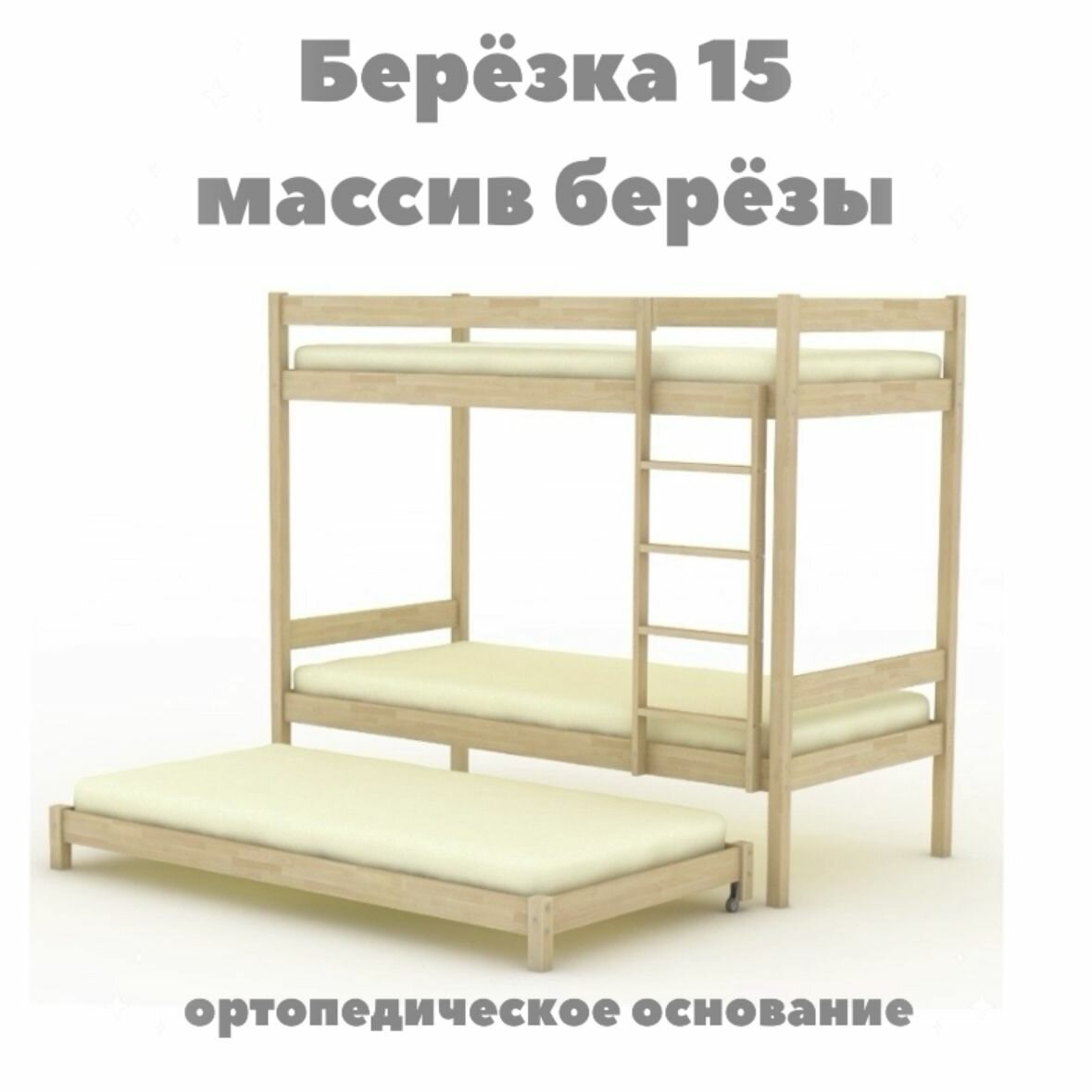 Кровать Б15 70*200