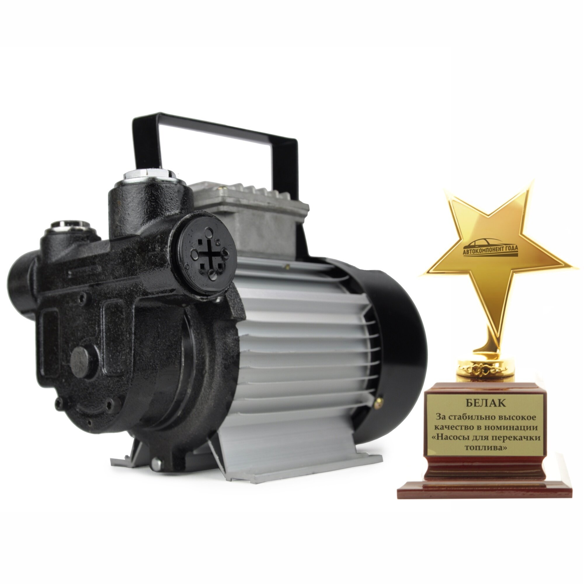 Насос перекачки топлива 220V 60л/мин. (550Вт) арес (16205)