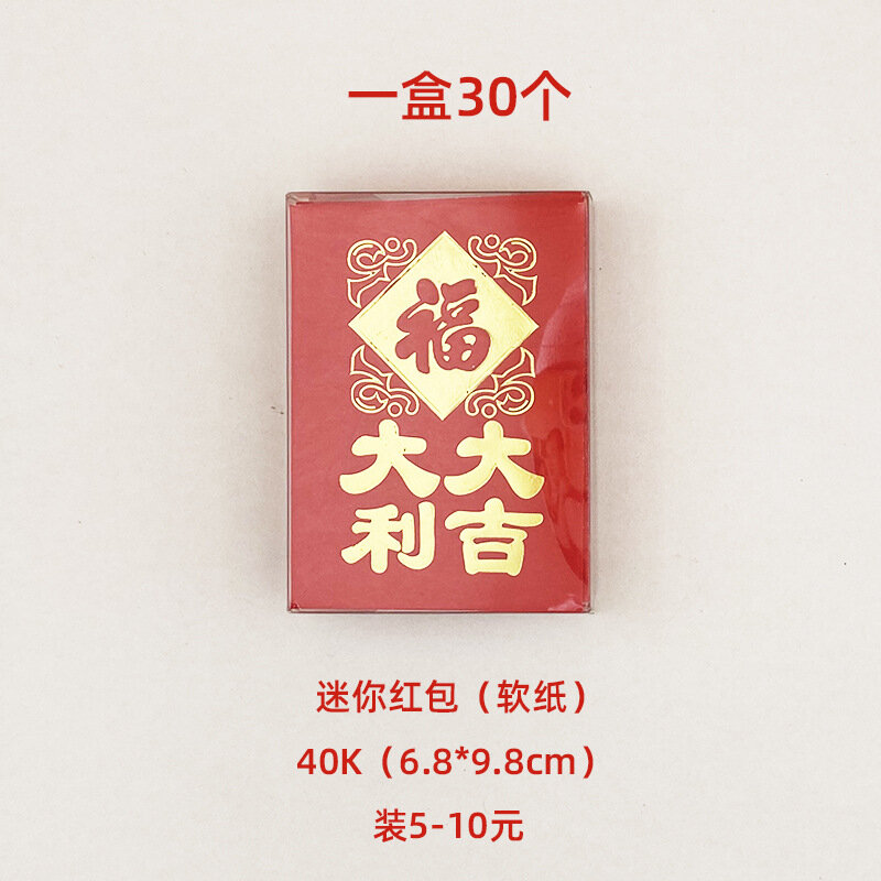 Мини-конверты "Сливочная помадка", 7x9,8 см, 30 шт