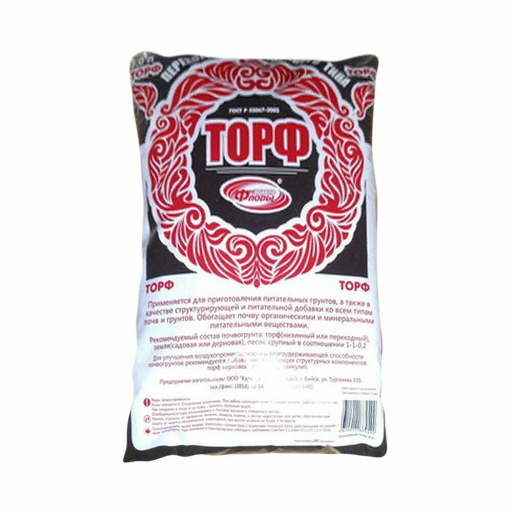 Торф (переходный и низинный) 3,0 л