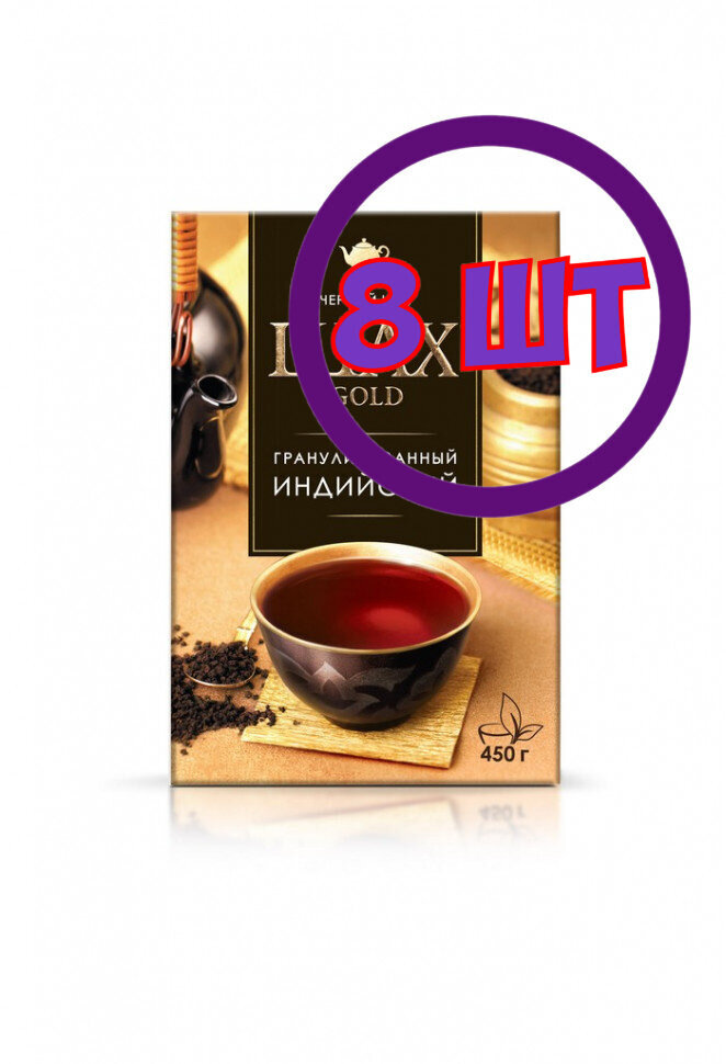 Чай черный гранулированный Шах Голд Индийский, 450 г (комплект 8 шт.) 6012372