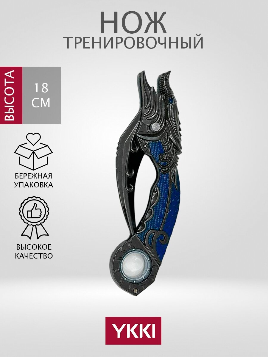 Складной автоматический тренировочный нож керамбит