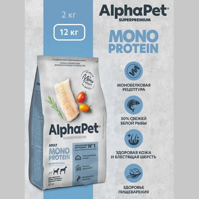 Сухой корм Альфа Пет MONOPROTEIN для взрослых собак средних и крупных пород из Белой рыбы 12кг