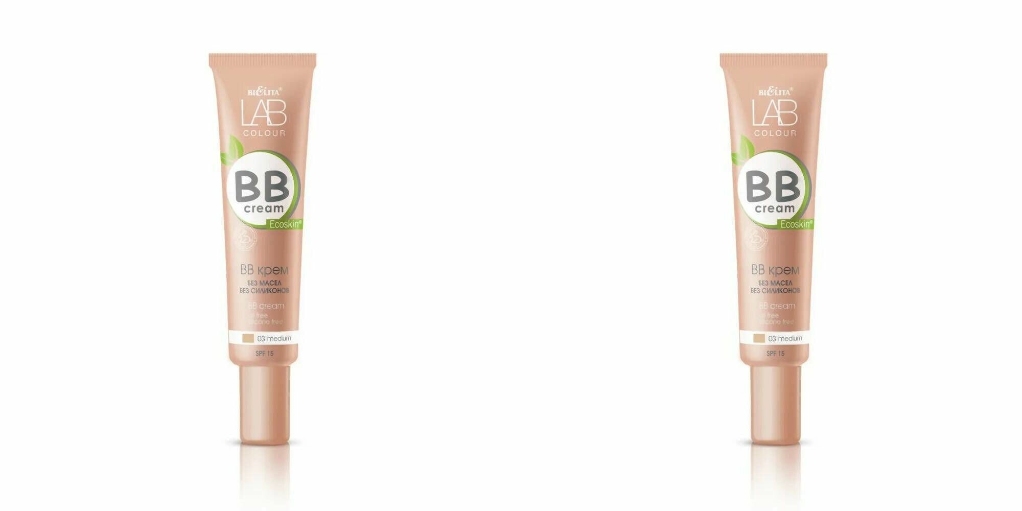 Белита BB-Крем для лица без масел и силиконов LAB colour 03 medium, 30 мл, 2шт
