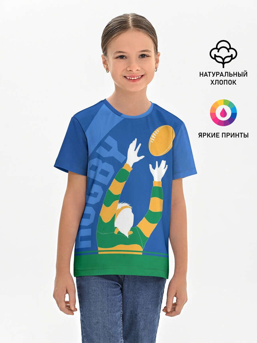 Футболка хлопковая детская Регби