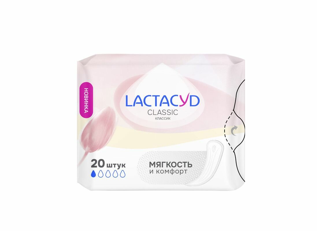 Набор из 3 штук Lactacyd прокладки ежедневные classic 20шт