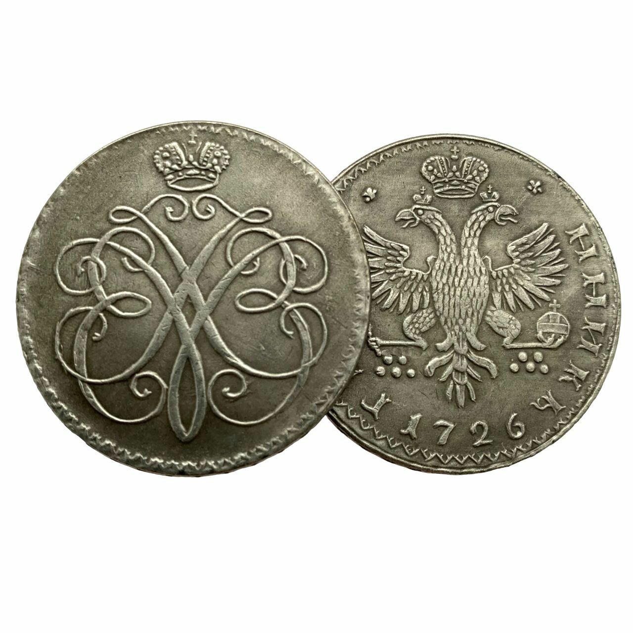 Меньшиков Гривенник 1726 года. Коллекционная монета Российской Империи.