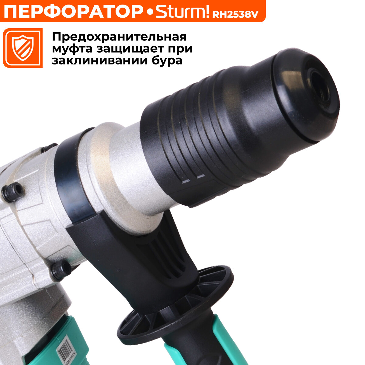 Перфоратор SDS-MAX Sturm! RH2538V 1900Вт, 10Дж, 4000 уд/мин, 590 об/мин, 2 режима, кейс — фото 1