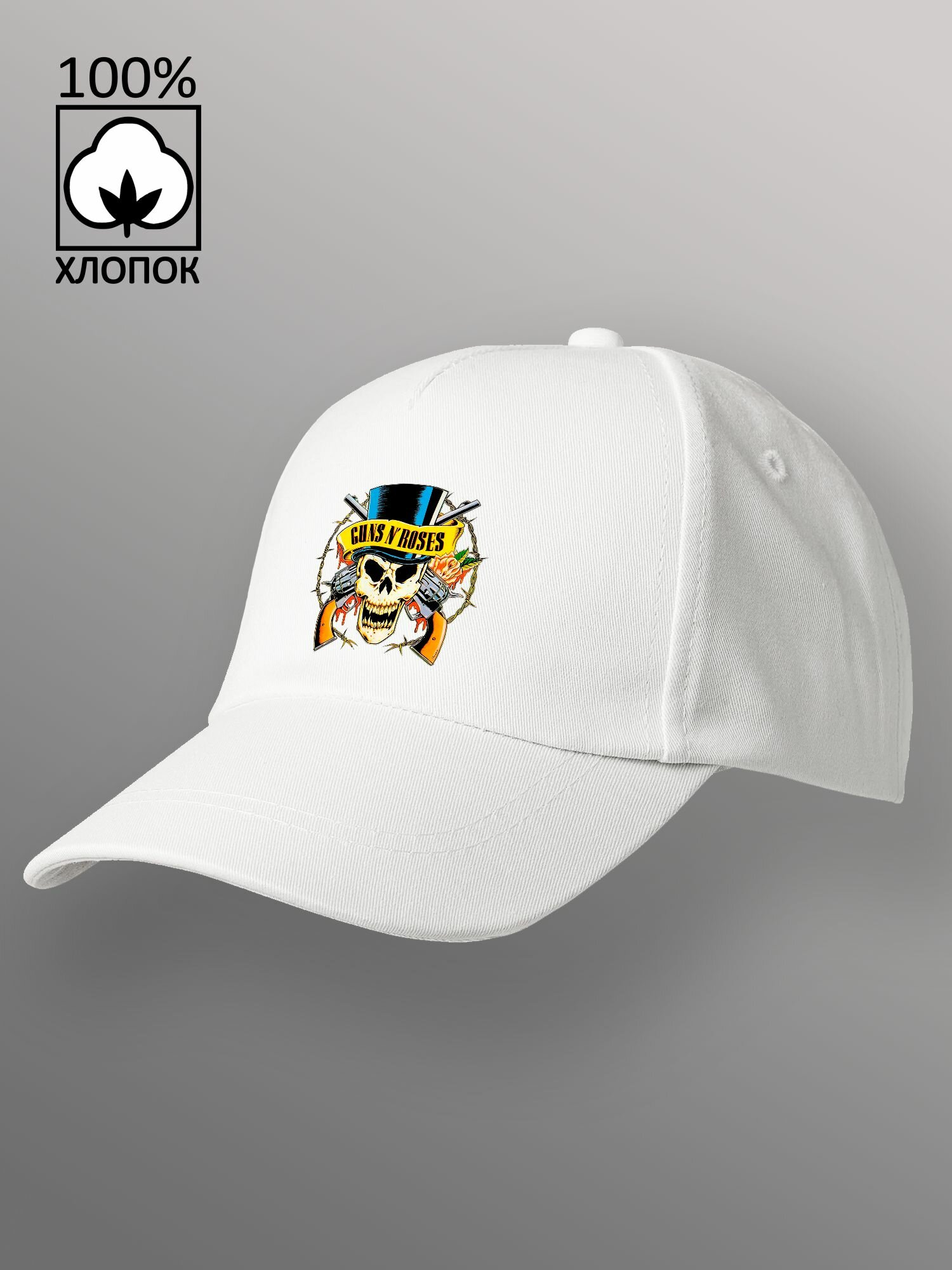 Бейсболка Guns N' Roses для мужчин и женщин