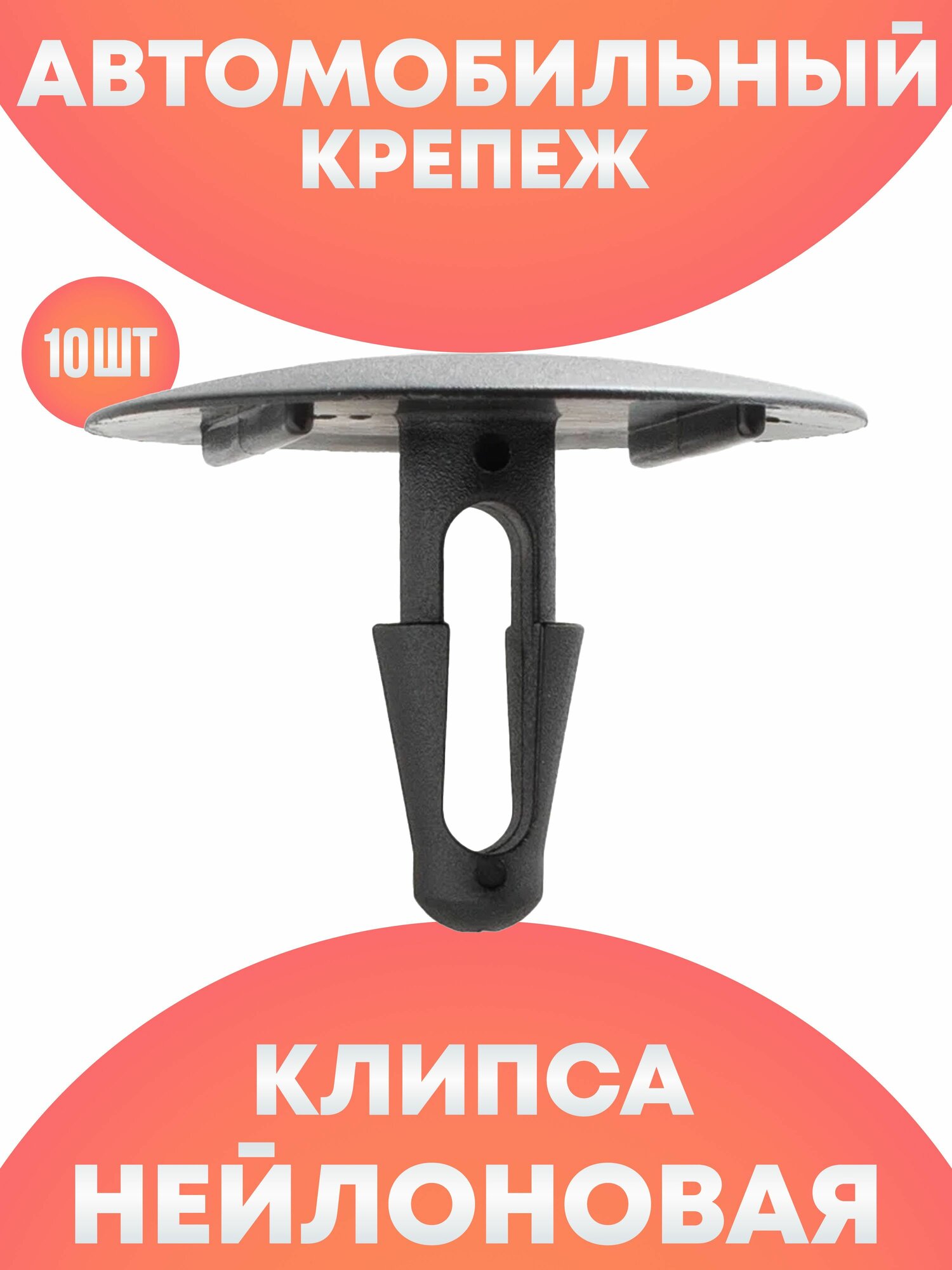 Клипсы автомобильные набор ремкомплект