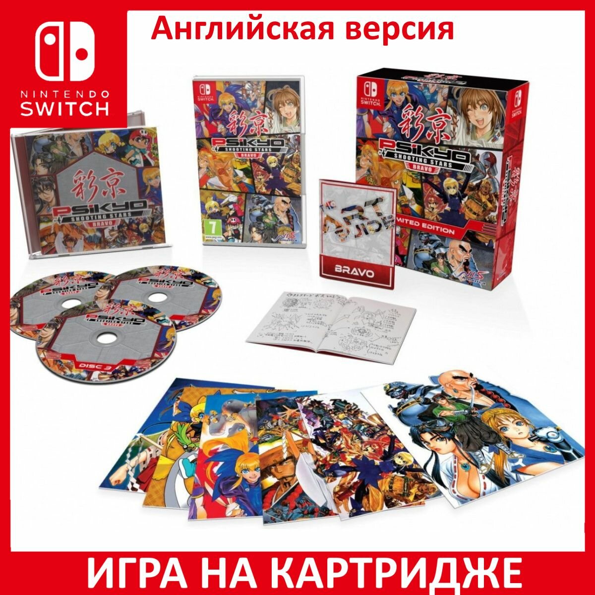 Игра Psikyo Shooting Stars Bravo Limited Edition Switch Картридж на Nintendo Switch Английская версия