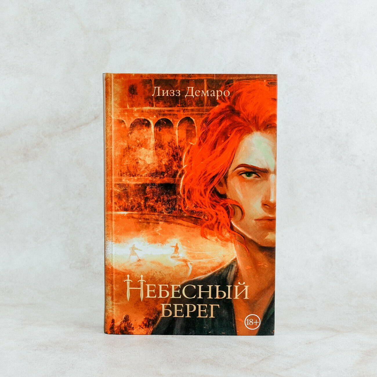 Небесный берег — фото 1