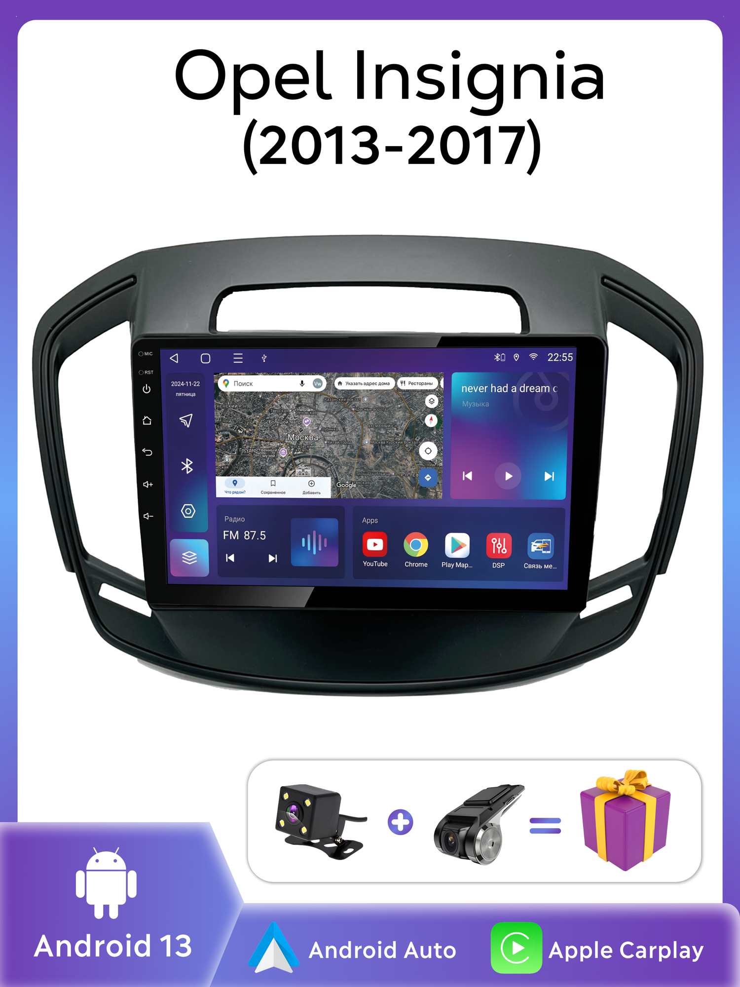 Автомагнитола Topway для Opel Insignia рест , с GPS и LTE, сенсорным дисплеем, ГБ/128ГБ 8 ядер