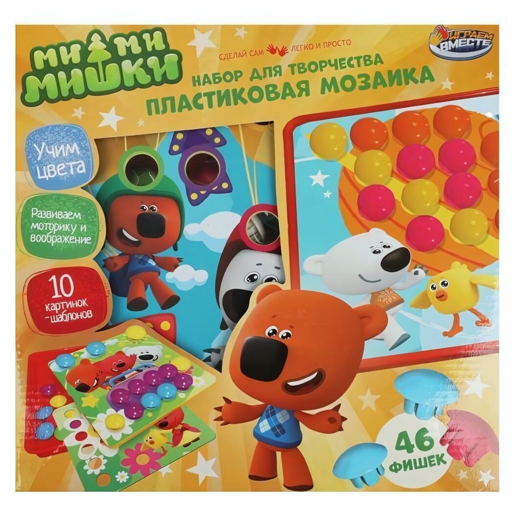 Мозаика пластиковая 'Ми-ми-мишки', 46 фишек, 10 шаблонов, для малышей
