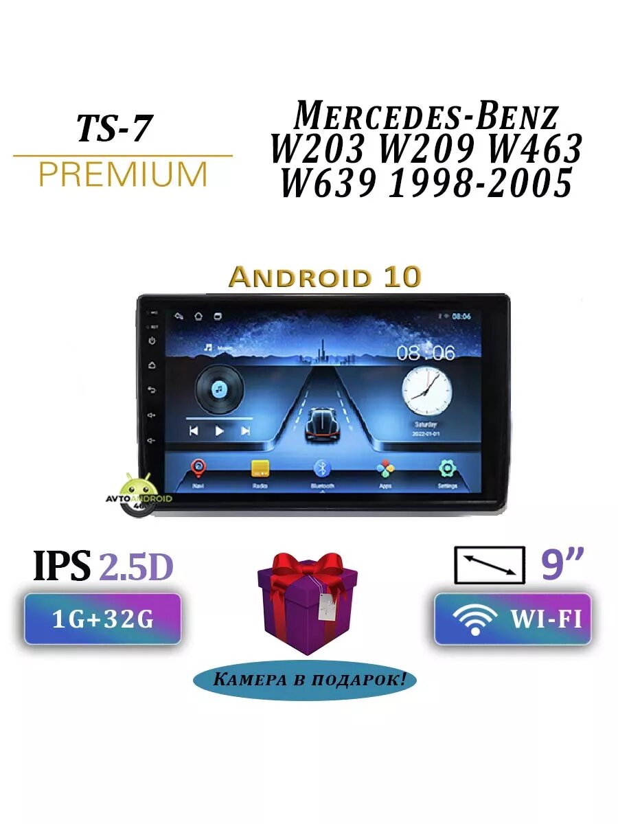 Магнитола TS7 Mercedes Benz W203 W209 W463 98-05 1/32Gb, Bluetooth, FM/AM, GPS