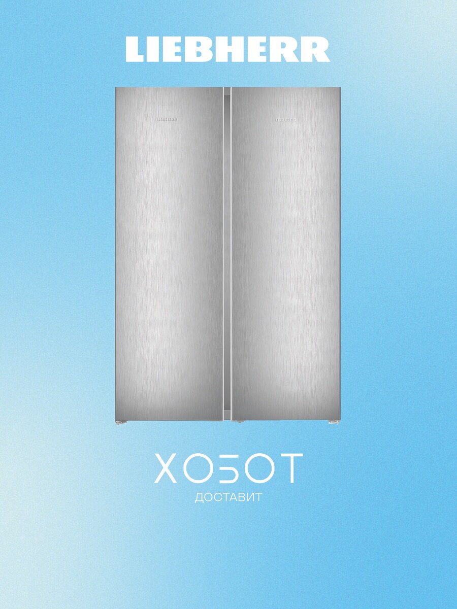 Холодильник Liebherr XRFsf 5240-22