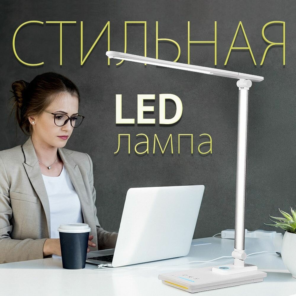 Лампа настольная