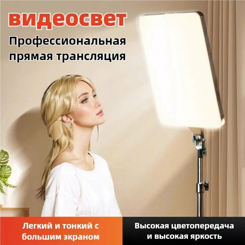 Свет для съемки, видеосвет, софтбокс,50*28CM,2700-7500K