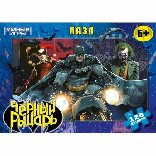 Пазлы Симбат "Умные игры", Черный рыцарь, 120 деталей