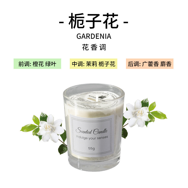 Подарочная коробка "Гардения", для ароматических свечей, стекло, 130г