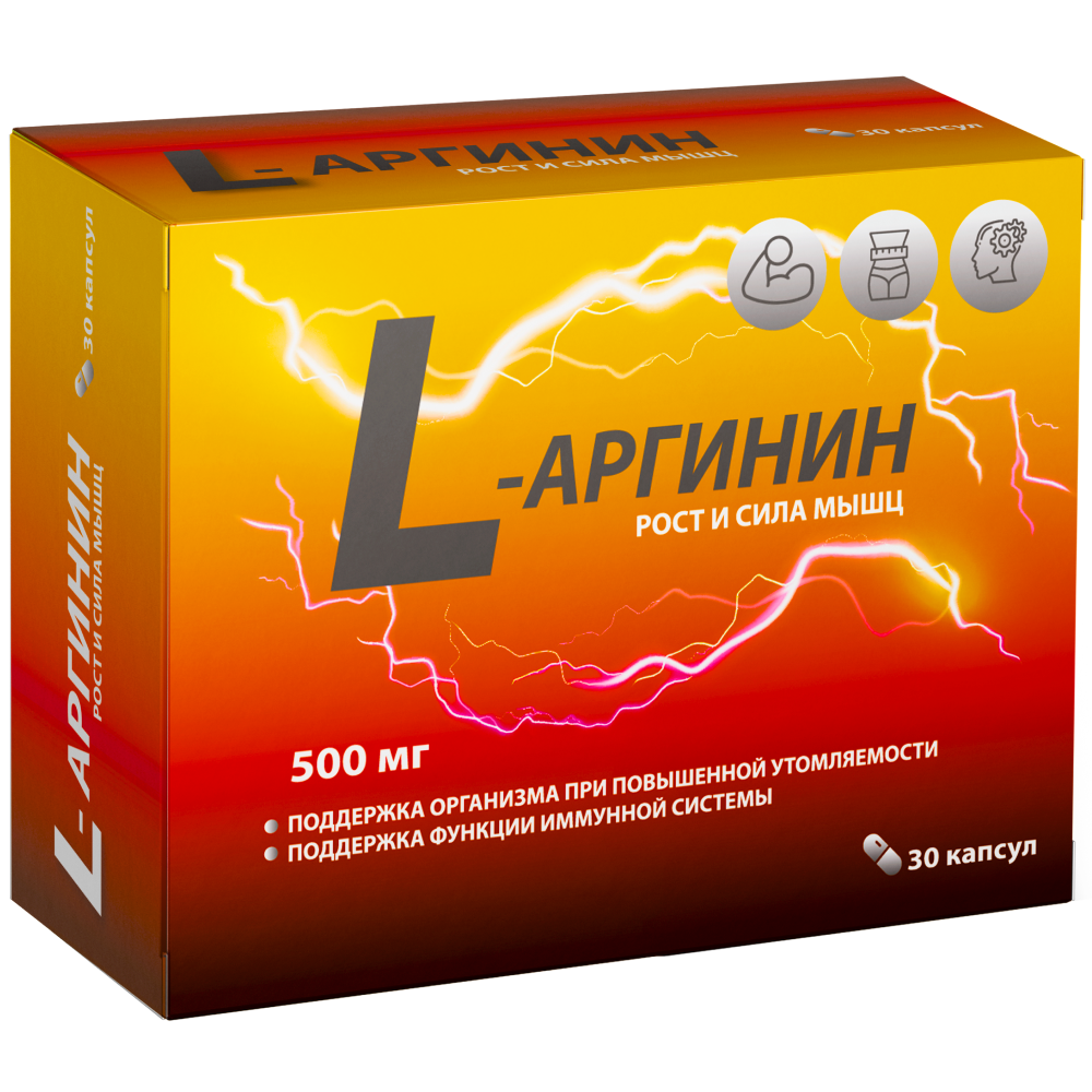 L-аргинин капс массой 550мг N30 Квадрат-С