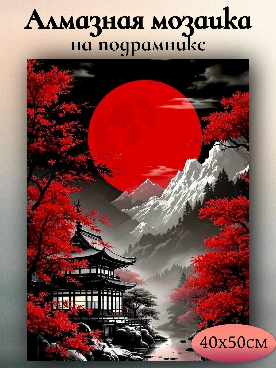 Алмазная мозаика на подрамнике "Красная луна" 40х50 см