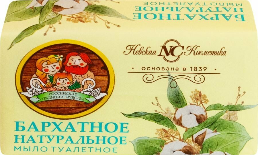 Мыло туалетное невская косметика Бархатное 180г x 5 упаковок