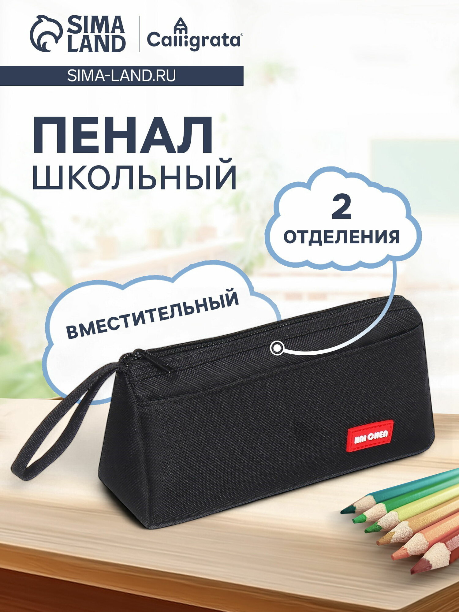 Пенал школьный на молнии "Классика", 2 отделения, чёрный, особенности: объёмный