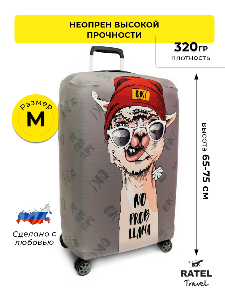 Чехол для чемодана RATEL, размер M, серый