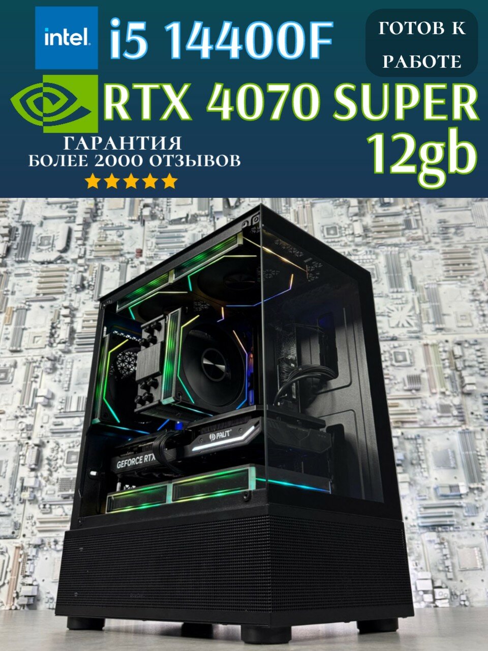 Игровой ПК GeForce RTX 4070 Super i5 14400f 32gb 512gb ssd m2 Bunker Comp