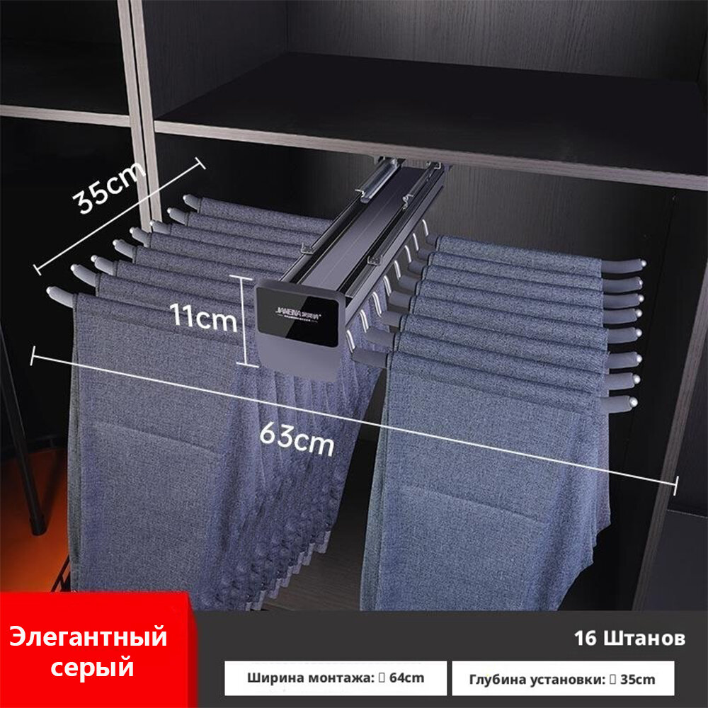 Вешало для гардеробной системы, Брючница Выдвижная, Двухрядные 16 столба