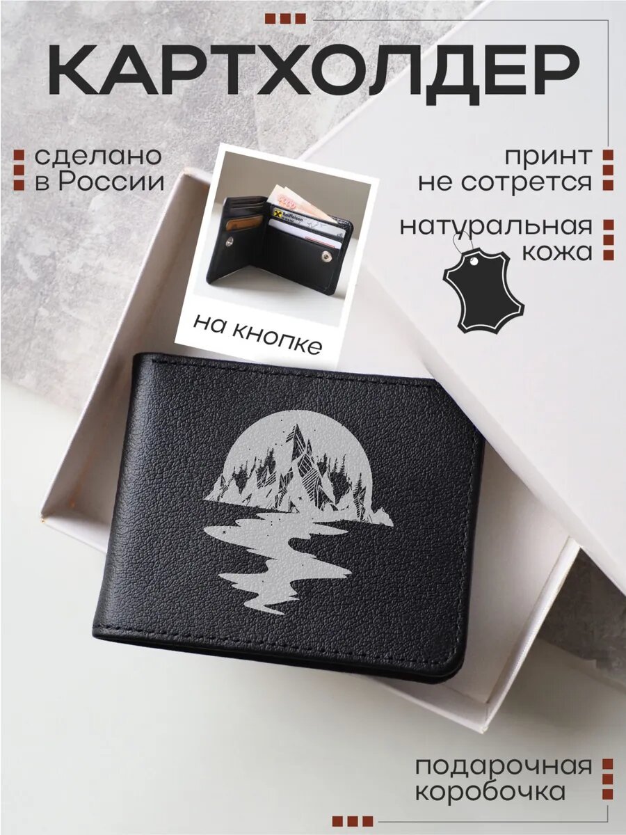 Картхолдер