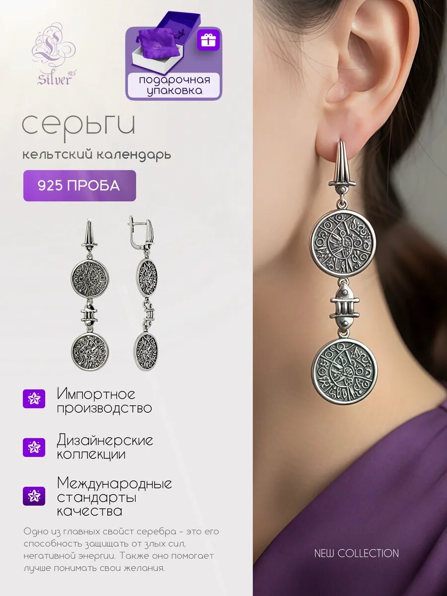 Серьги двусторонние, серебро, 925 проба, оксидирование