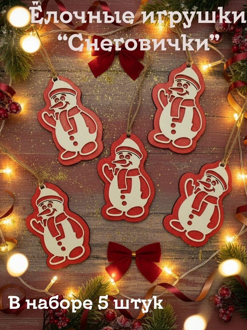 Набор елочных игрушек "Снеговики", ручная работа, дерево, 5 шт