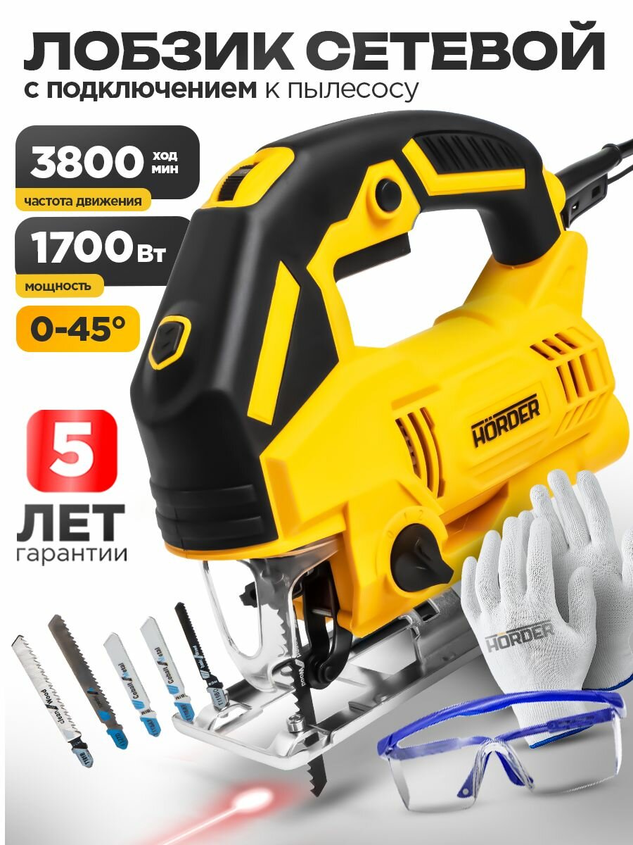 Лобзик сетевой Horder