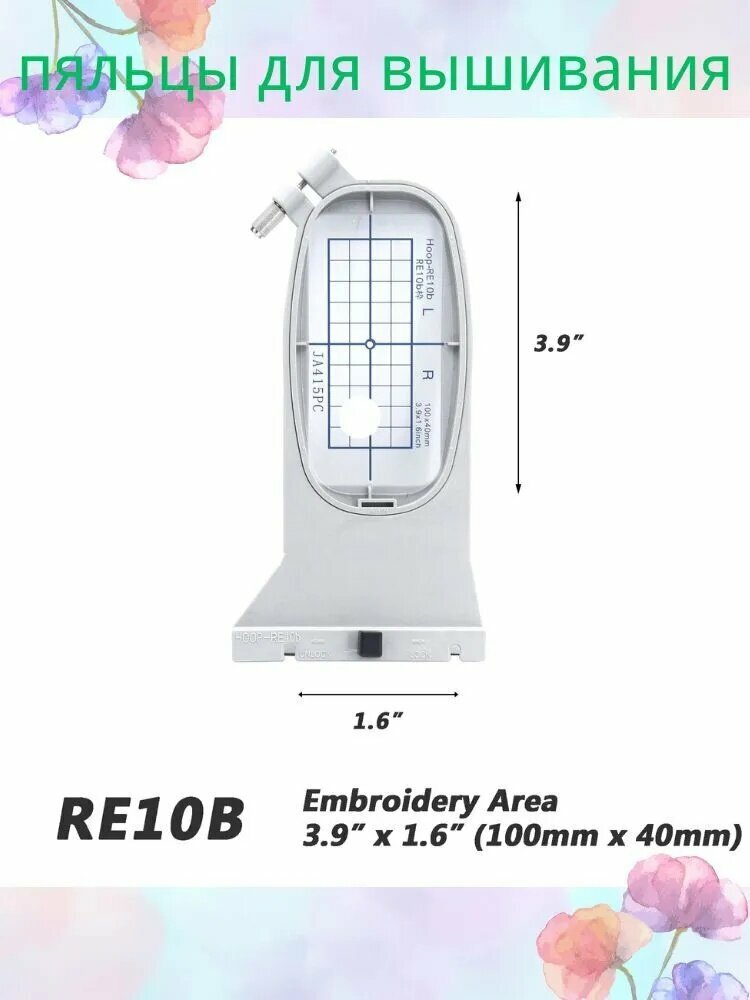 Janome пяльцы 100x40mm для швейно-вышивальной машины MC500E MC400E MC550E Elna Expressive 830 830L