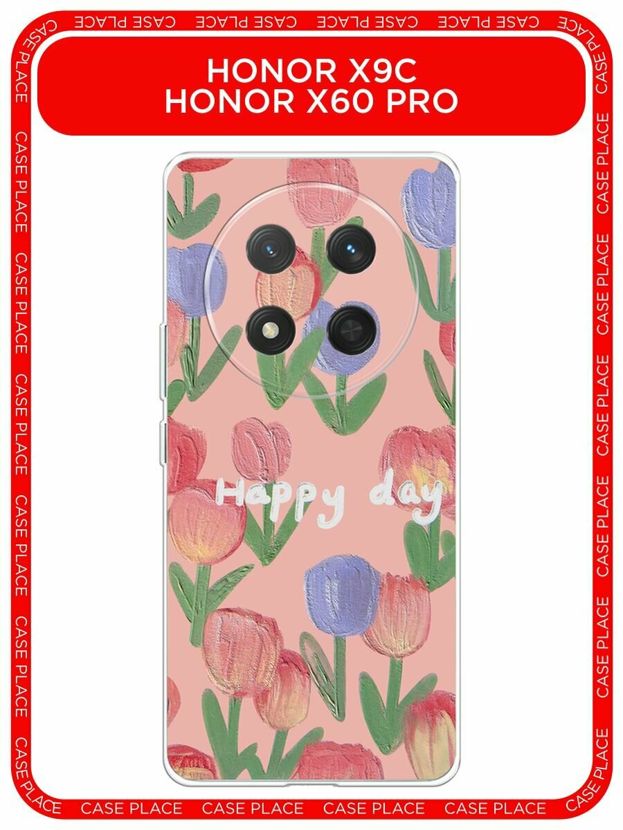 Чехол на Honor X9C/X60 Pro / Хонор X9X/X60 Про с принтом Happy Day