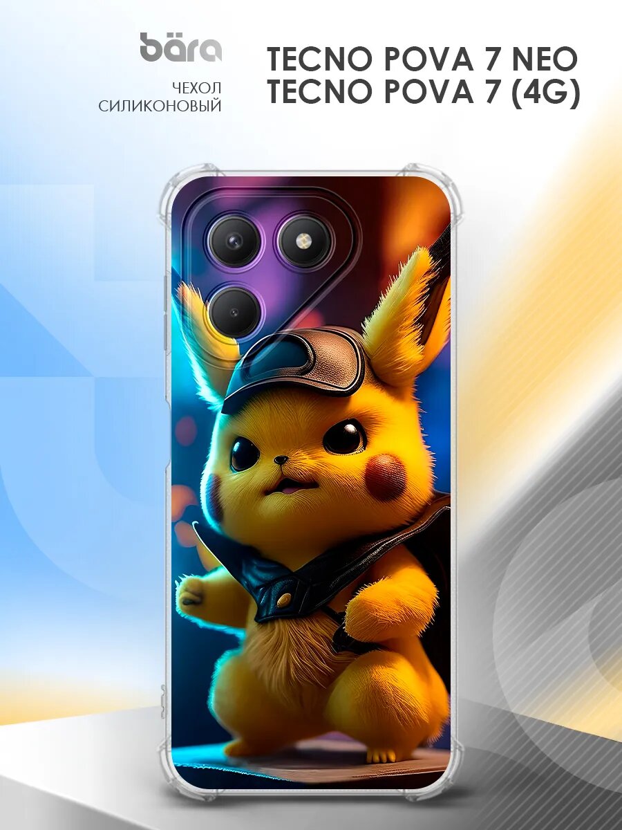 Чехол на Tecno Pova 7 Neo, Tecno Pova 7 (4G), Техно Пова 7 Нео, Техно Пова 7 (4G), с картинкой