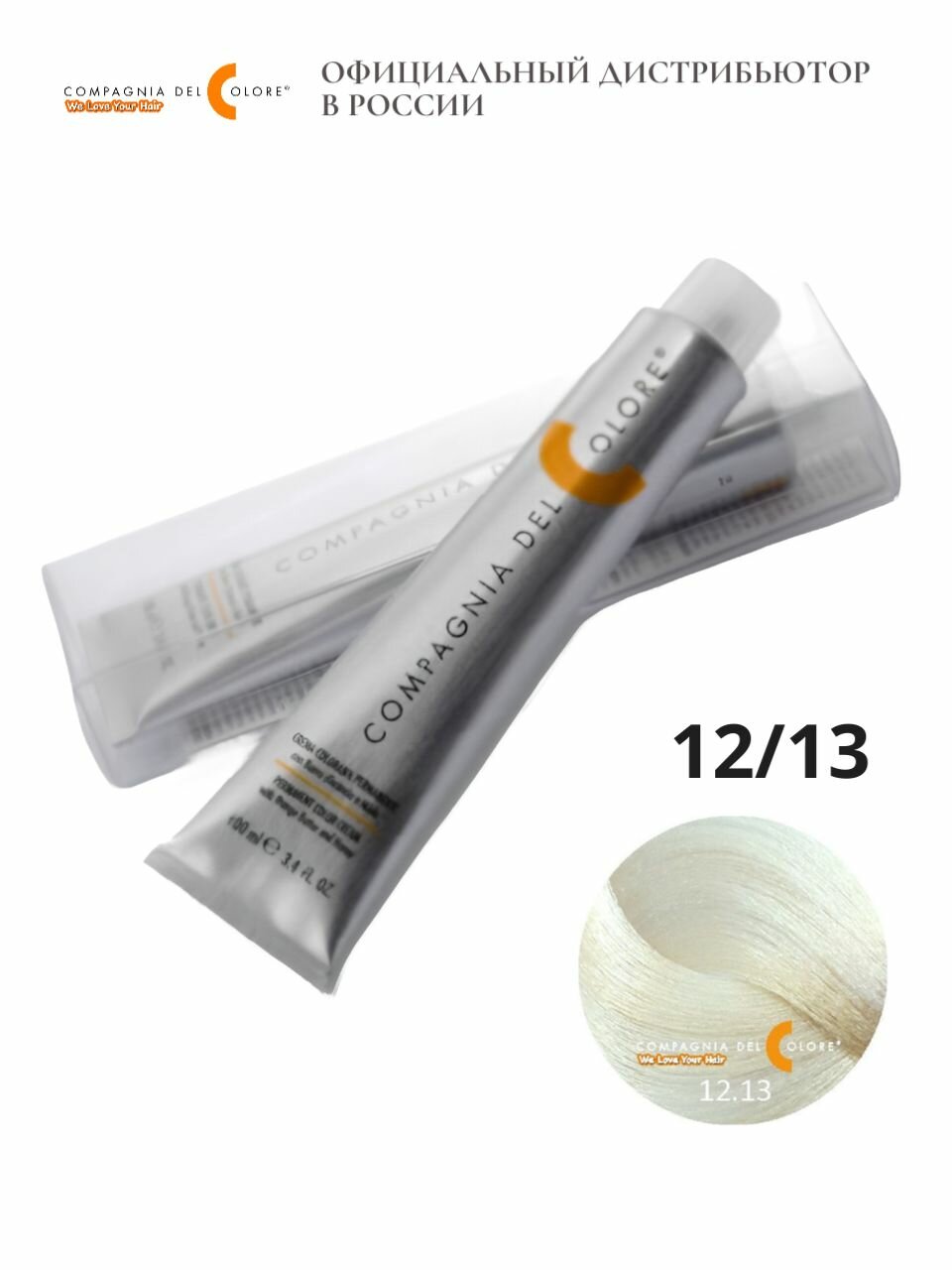 CDC 12/13 Чрезвычайно перламутровый блондин; стойкая краска для волос 100 мл