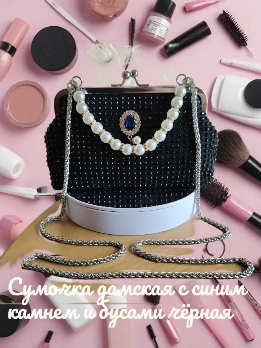 Сумка клатч