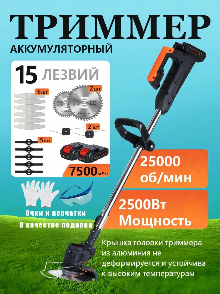 Wenwu Садовый триммер аккумуляторный