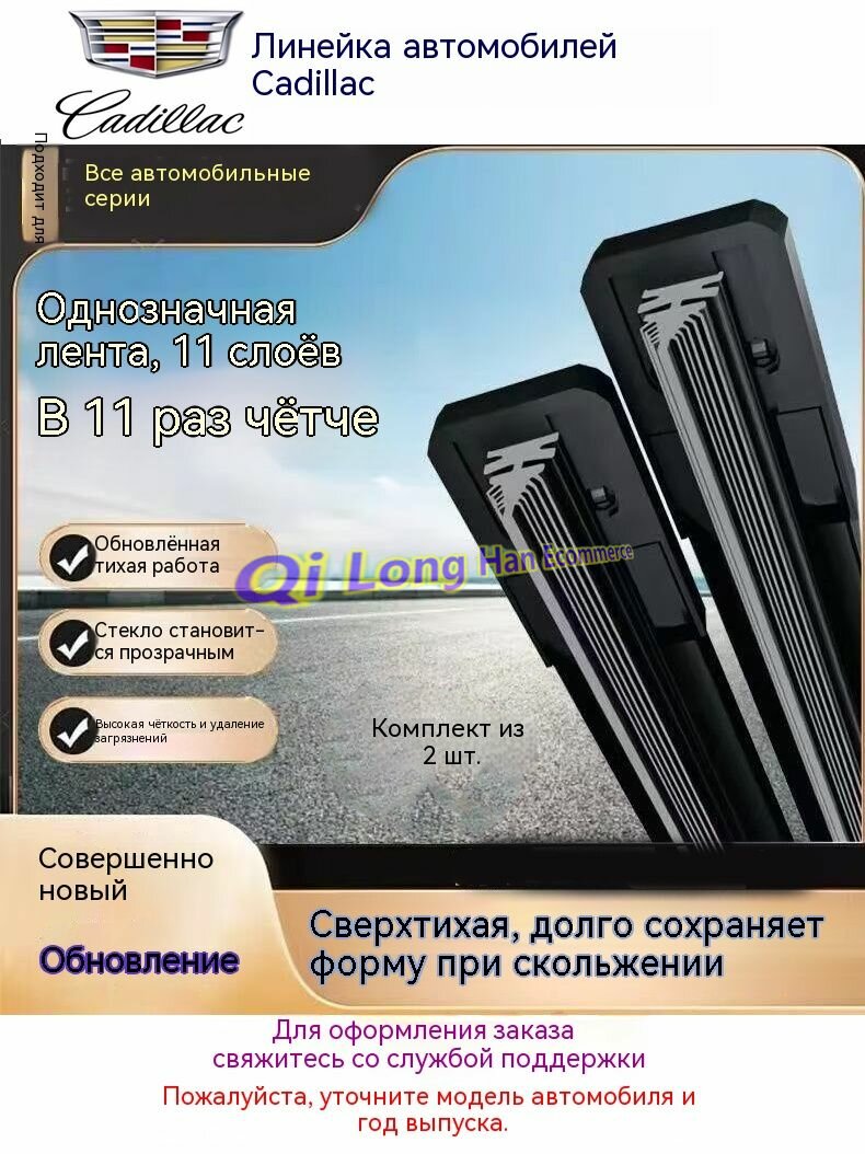 Щетка стеклоочистителя "Разгневанные Птицы", графитное покрытие, боковой зажим-Cadillac