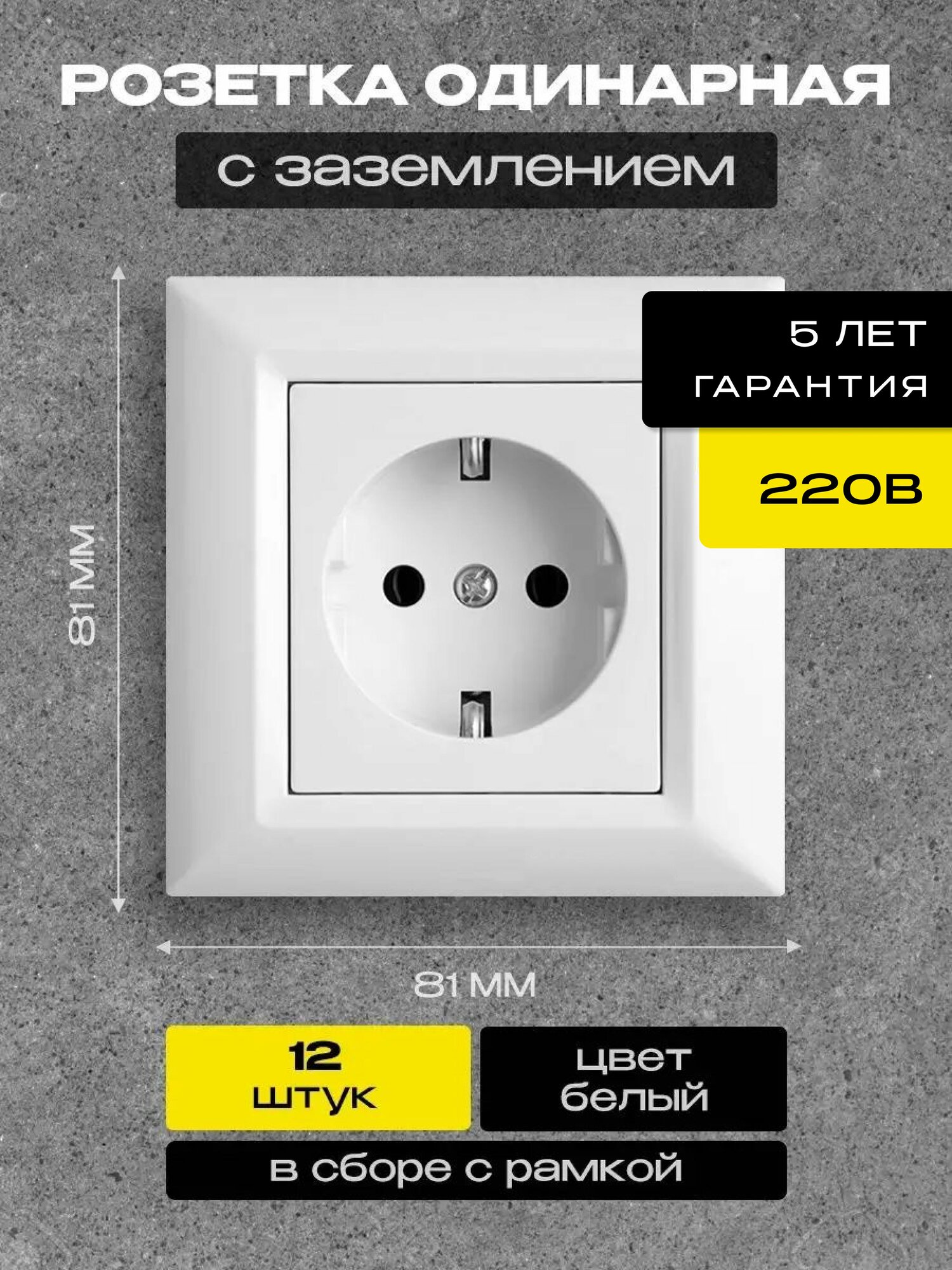 Розетка одинарная с заземлением белая Metronex-Electric Roma White -12 шт.